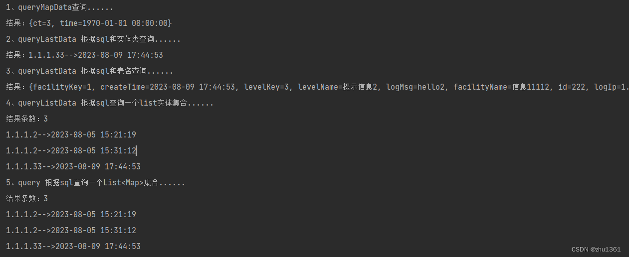 IoTDB在springboot2中的(二) 查询_springboot + iotdb 实现数据的查询-CSDN博客