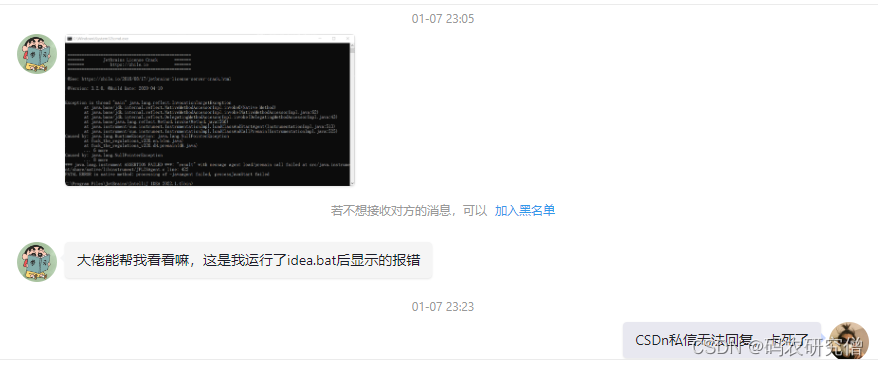 IDEA 出现 FATAL ERROR in native method: processing of -javaagent failed, processJavaStart failed ...