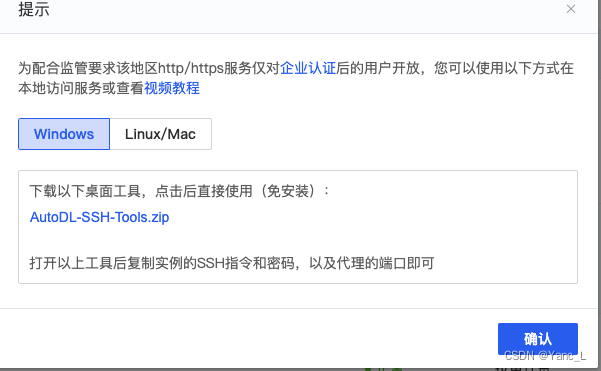 【bug解决】AutoDL上streamlit部署LLM，Network URL无法访问_streamlit network url-CSDN博客