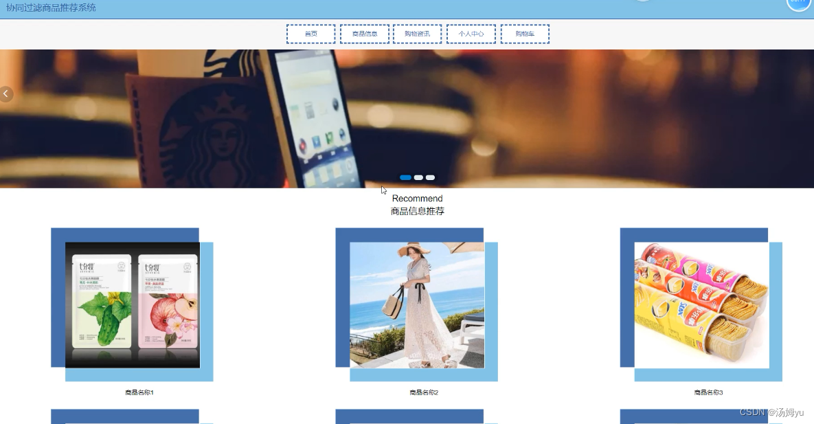 基于python的协同过滤商品推荐系统基于python的商品协同过滤推荐系统 Csdn博客
