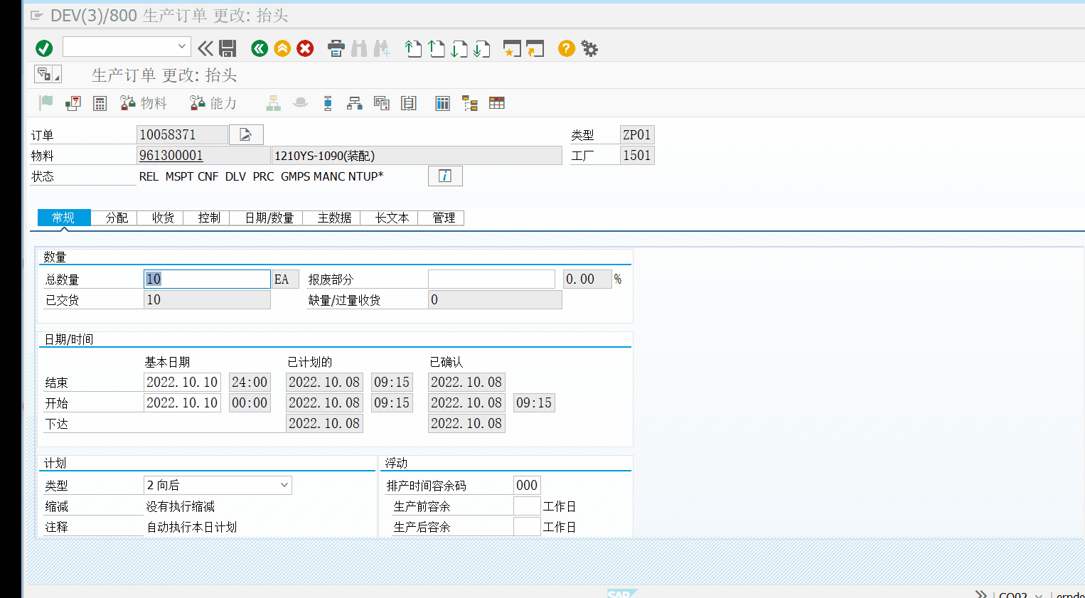 SAP PP Co02 删除标记 CMOD SMOD （第二代增强）_co02取消删除标记-CSDN博客