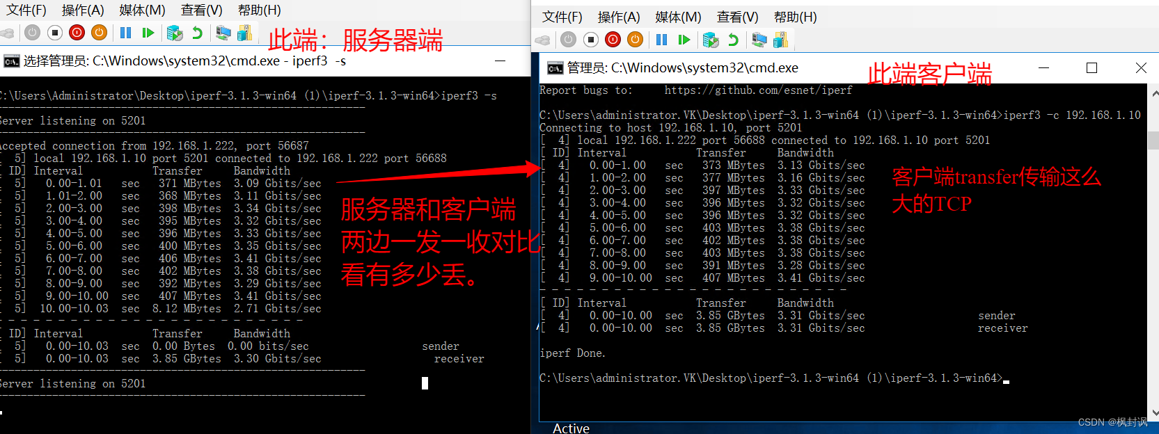 3 Iperf3 使用什么工具可以检测网络带宽、延迟和数据包丢失率等网络性能参数呢？iperf3 查看丢包 Csdn博客 