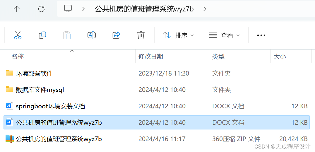 Java计算机毕业设计(附源码)公共机房的值班管理系统(springbootmysqlmaven论文机房管理系统java Csdn博客