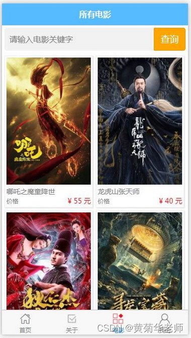 前后端分离项目，vue+uni-app+php+mysql电影院售票系统设计与实现（H5移动项目）_vue h5 旅游 php后台-CSDN博客
