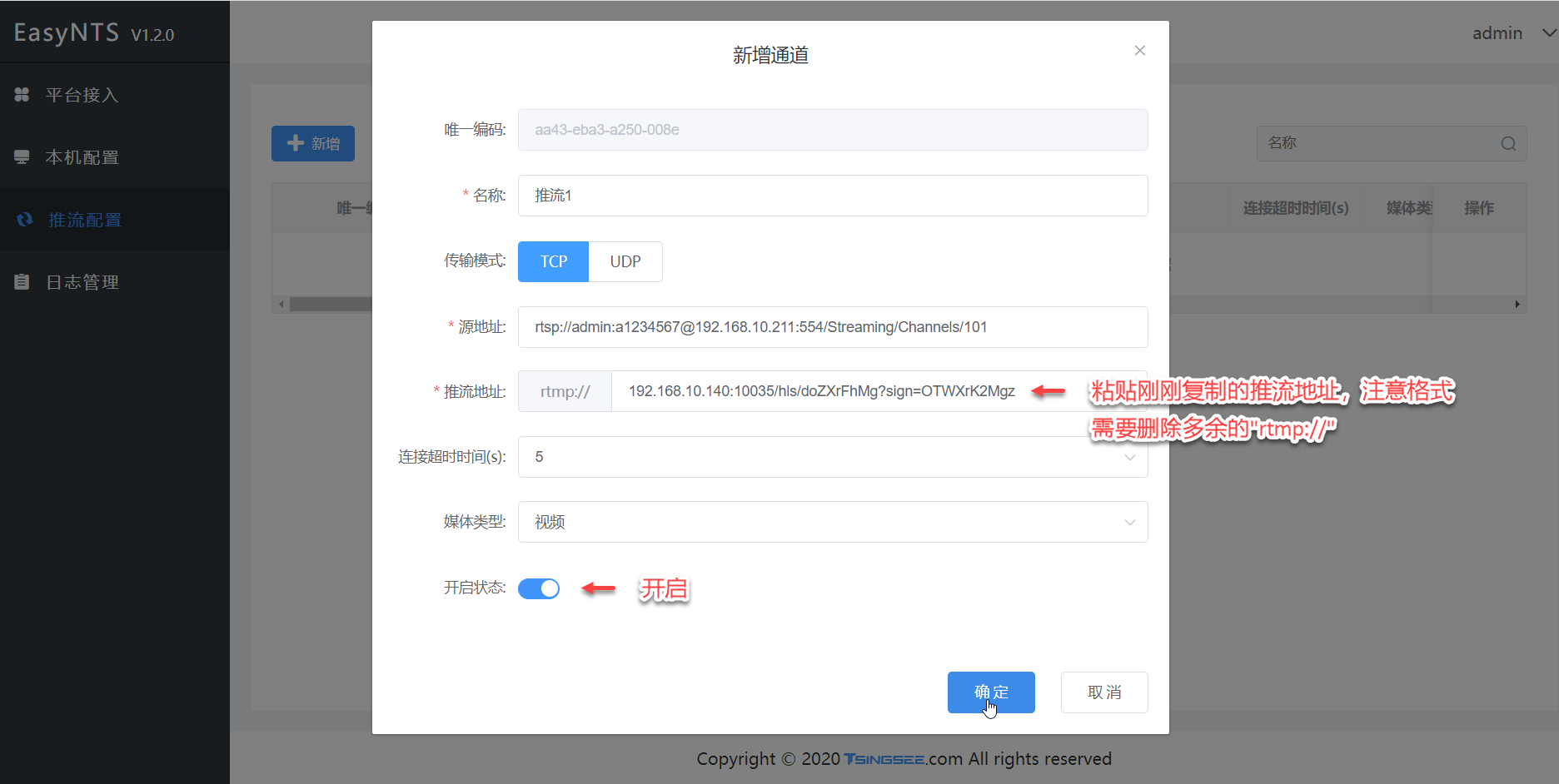 EasyNTS上云网关如何配置拉流转推到EasyDSS？_easynts easydss-CSDN博客