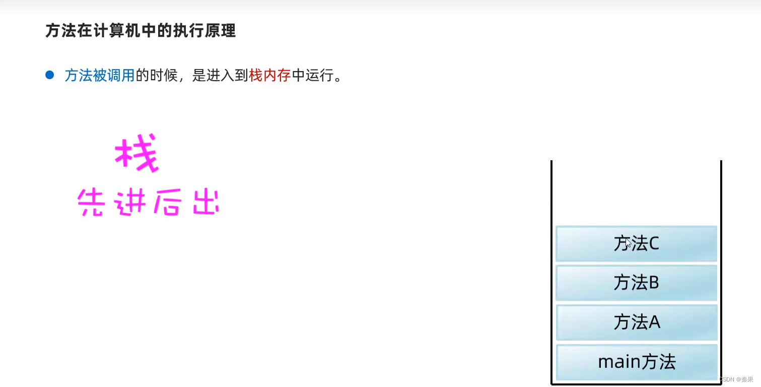 Java基础02 流程控制 数组 面向对象编程 常用api Csdn博客