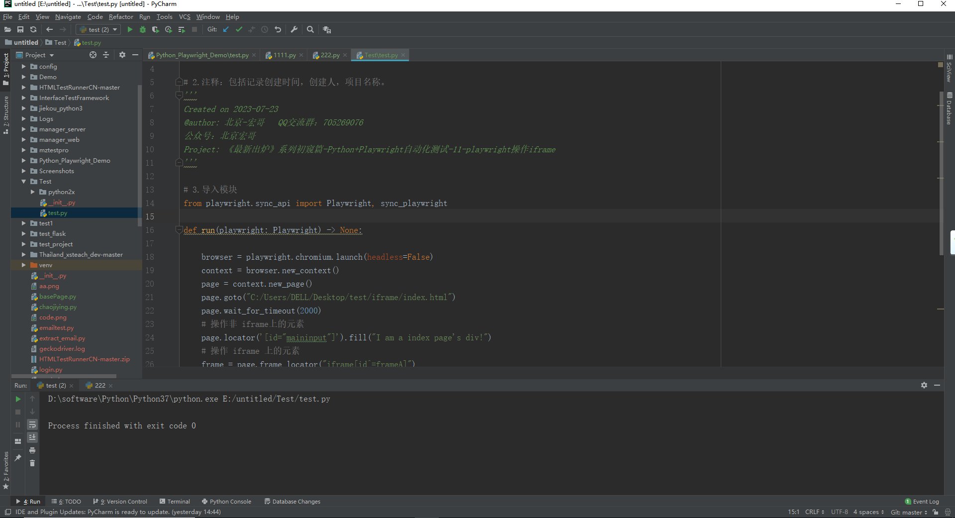 《最新出炉》系列初窥篇-Python+Playwright自动化测试-11-playwright操作iframe-上篇_playwright iframe-CSDN博客
