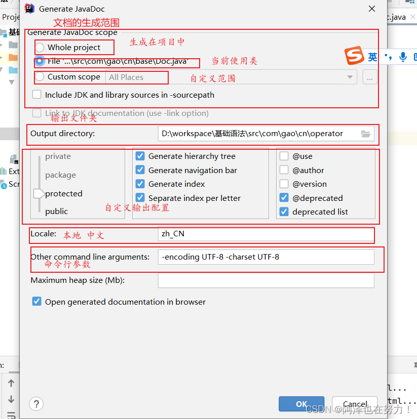 关于IDEA生成JavaDoc文档演示_idea javadoc可视化图解-CSDN博客