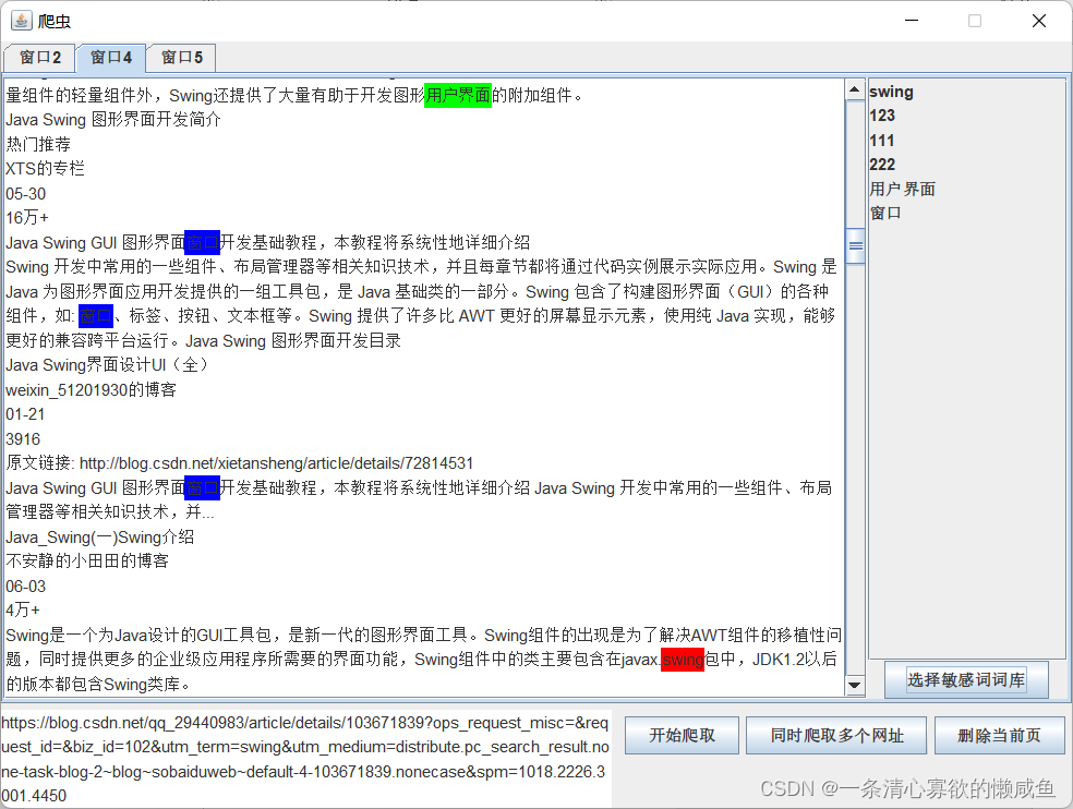 CSU-CS课设_csu 课程设计github-CSDN博客