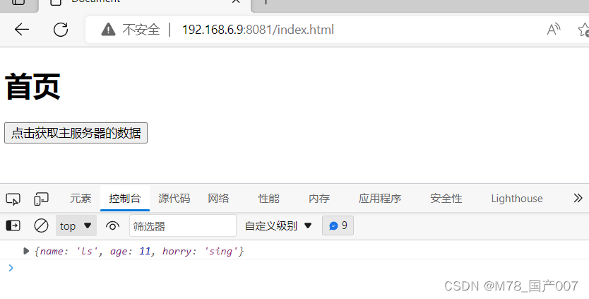 跨域解决方案：CORS、JSONP与Proxy实战-CSDN博客