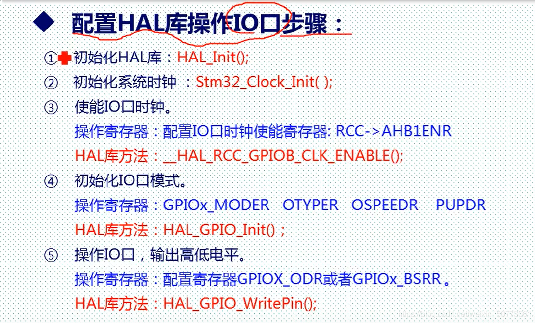 超详细正点原子STM32F429开发板视频教程笔记03-跑马灯HAL库版本_正点原子stm32f429的开发板以后库函数版本吗-CSDN博客