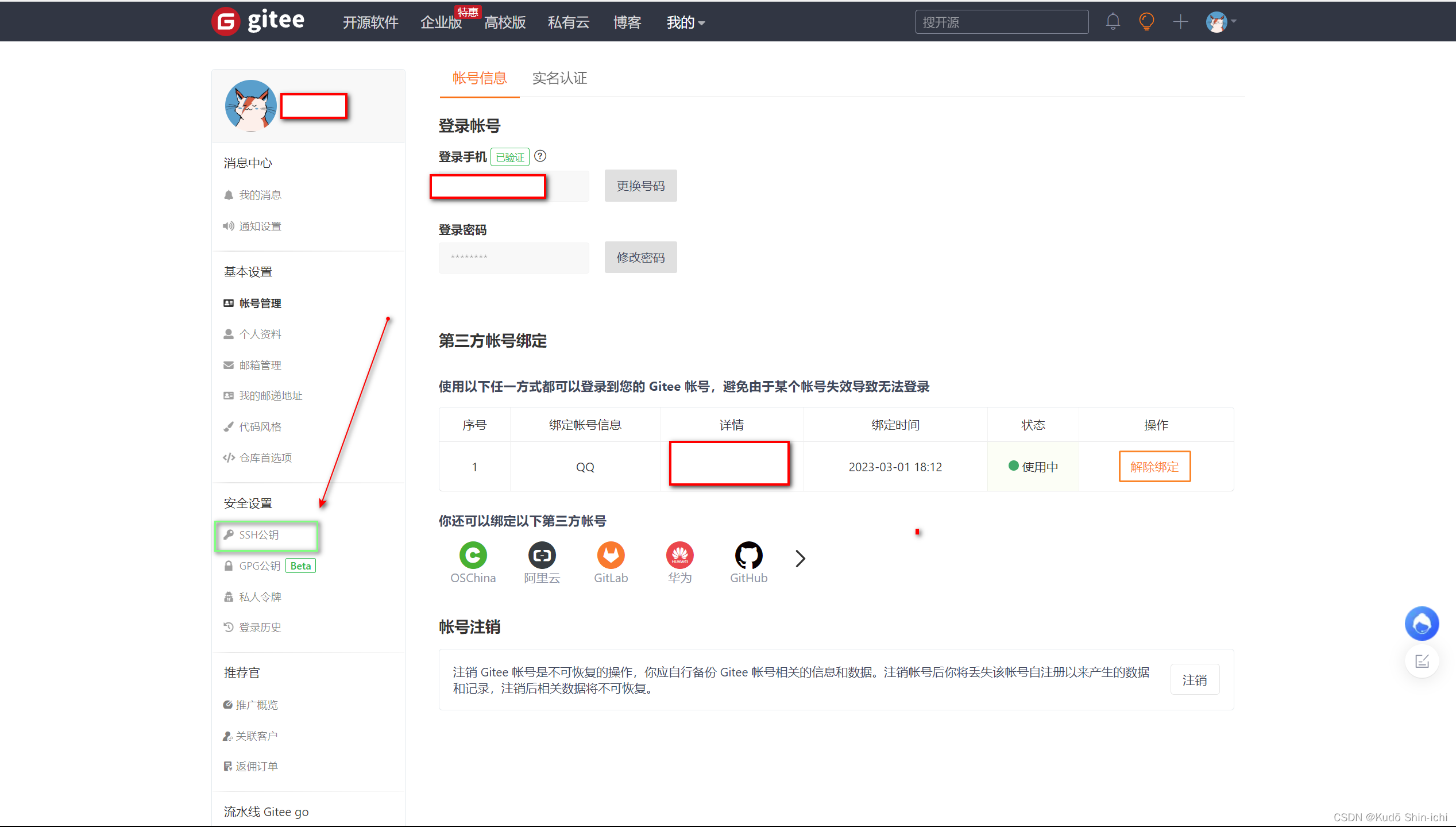 GitHub&Gitee&Gitlab&极狐(JihuLab)同时生成并配置和检测不同SSH公私钥详细过程_gitlab和jihulab-CSDN博客