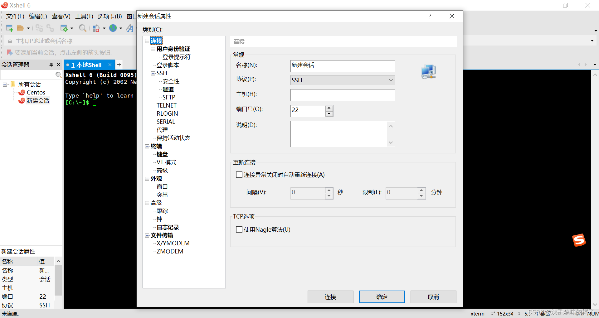 Centos系统使用gcc编译c程序centos编译运行c程序 Csdn博客 