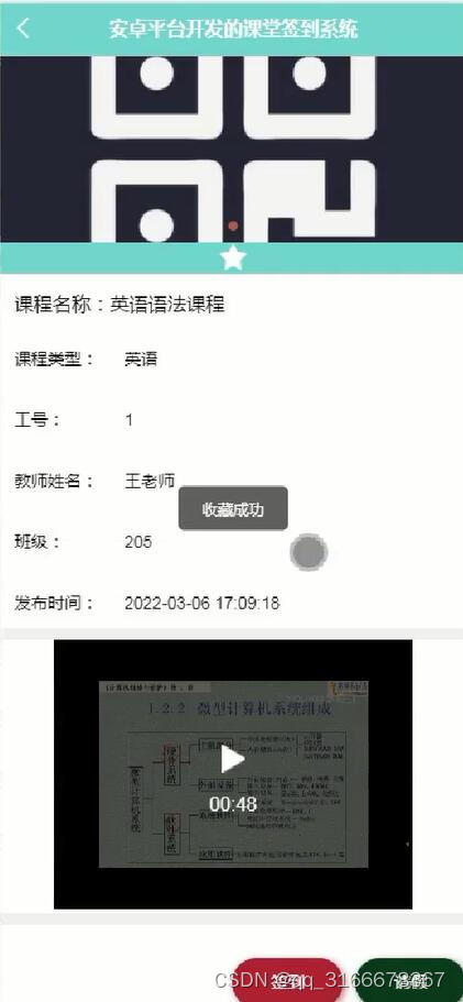 基于uniapp课堂学生考勤签到请假系统 Pythonpythonnodejsphp微信小程序uniapp学生考勤管理系统 Csdn博客