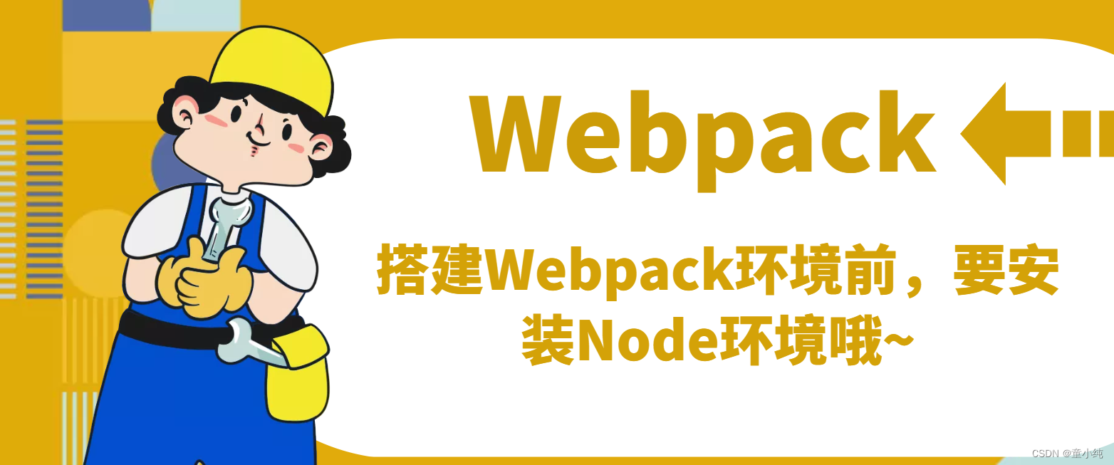Webpack【搭建Webpack环境、Webpack增加配置文件、Webpack中使用Loader、Webpack分离CSS文件 】(一)-全面详解（学习总结---从入门到深化 ...