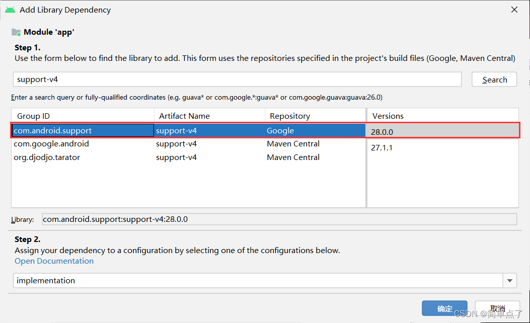 关于Android中导入support-v4包错误_import android.support.v4.app.fragmentactivity;-CSDN博客