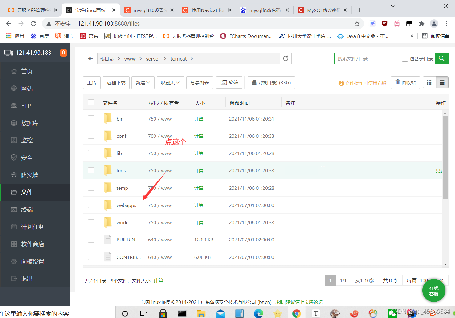 超详细阿里云服务器配置以及打包项目到服务器_aliyun配置,madeby-CSDN博客