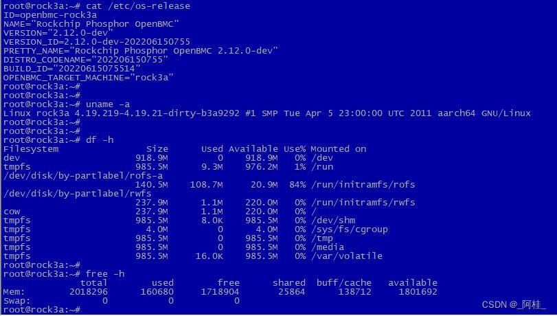 瑞芯微rk3568移植openbmc（一）----关于ob移植的优缺点_openbmc移植-CSDN博客