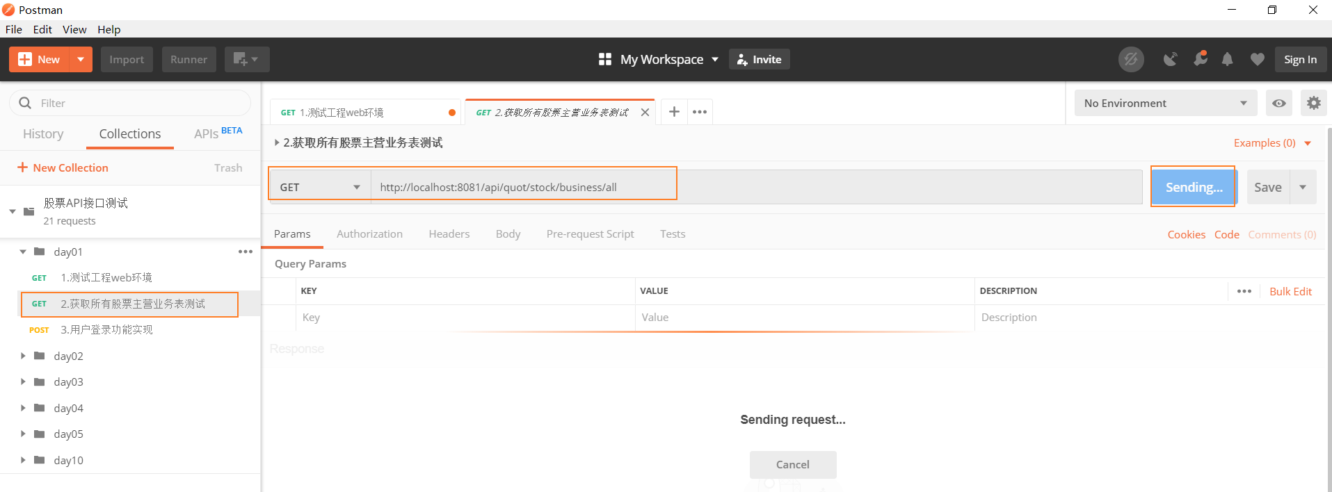 项目day01（今日指数之环境搭建）_今日指数数据模型-CSDN博客