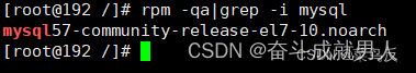 Linux通过rmp方式安装MySQL(超详细)_rpm安装mysql57-CSDN博客