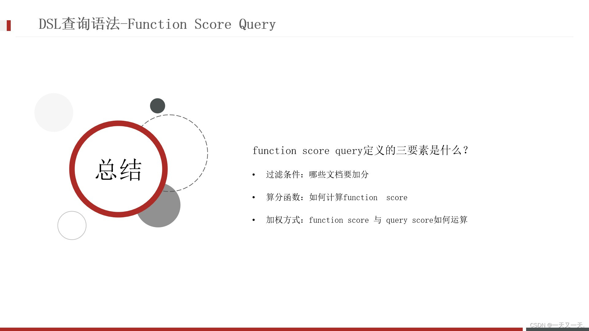 53、ElasticSearch 复合查询_elasticsearch 联合查询-CSDN博客