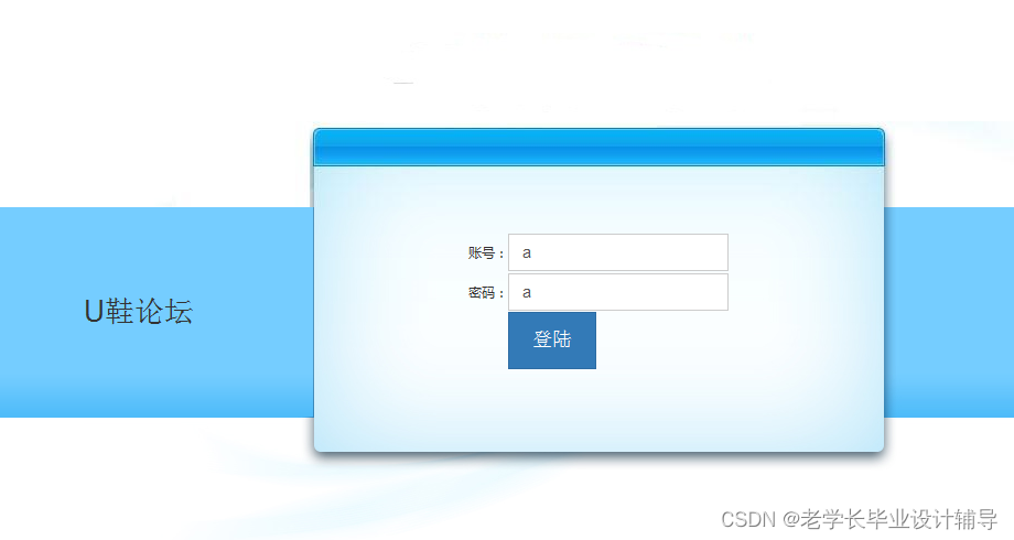 javaweb基于JSP+Servlet开发BBS论坛系统（前台+后台）源码+论文 课程设计 毕业设计源码_java web 青鸟项目论坛消息main.jsp代码实现-CSDN博客