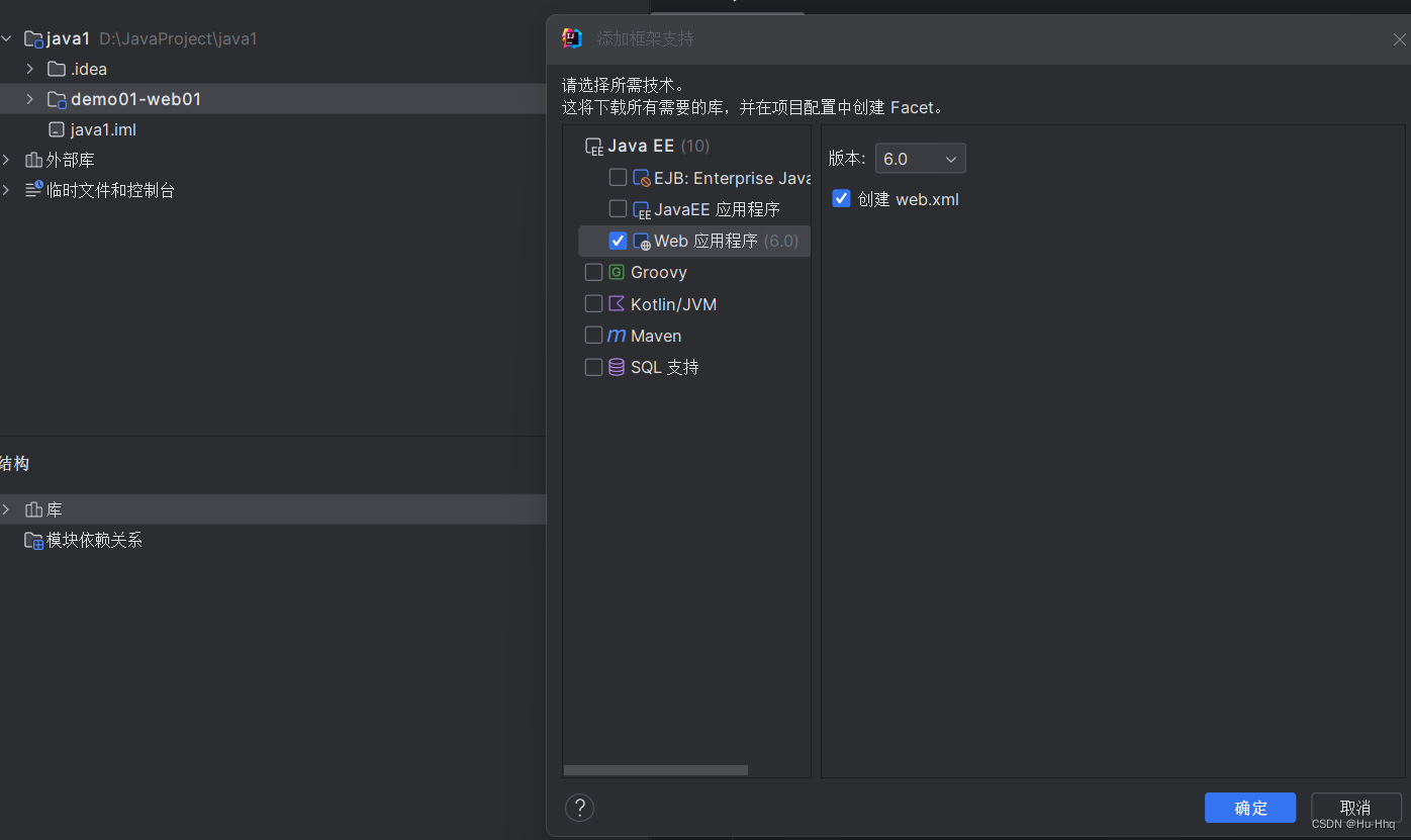 IDEA2023.3.3添加框架支持里面没有javaee的一种解决方法_idea没有javaee插件-CSDN博客