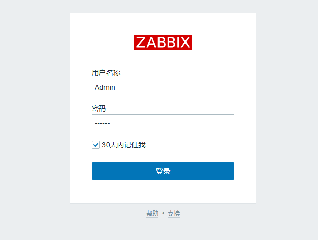 ZABBIX-7.0LTS在线部署部署教程_zabbix7安装部署-CSDN博客