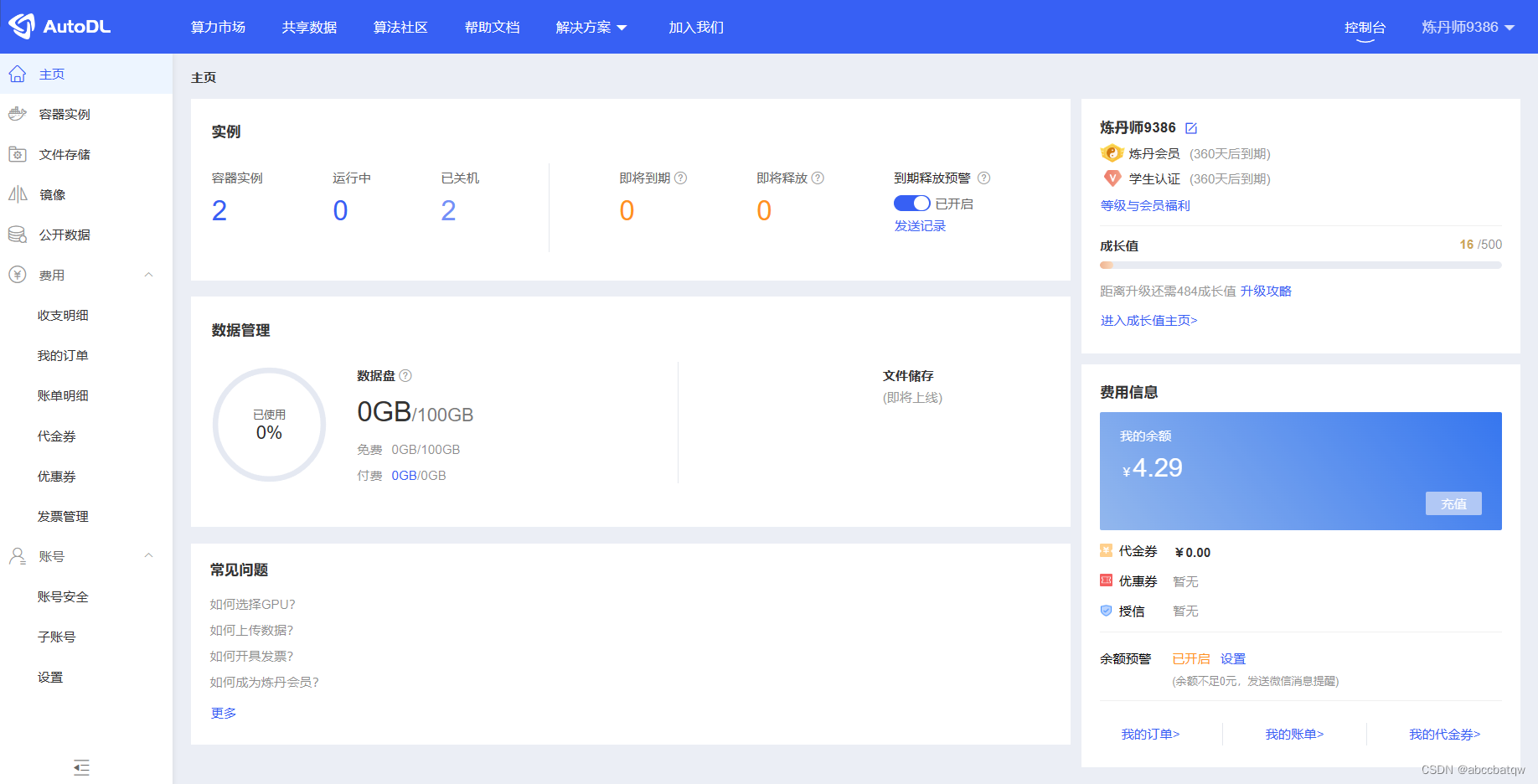 AutoDL平台GPU租用指南-CSDN博客