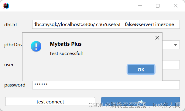 Idea借助插件mybatisplus实现代码自动生成idea Mybatisplus代码生成插件 Csdn博客