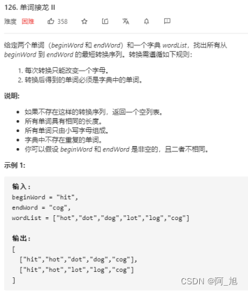 【经典LeetCode算法题目专栏分类】【第4期】BFS广度优先算法：单词接龙、最小基因变化、二进制矩阵中的最短路径_leetcode 单词接龙 bfs-CSDN博客