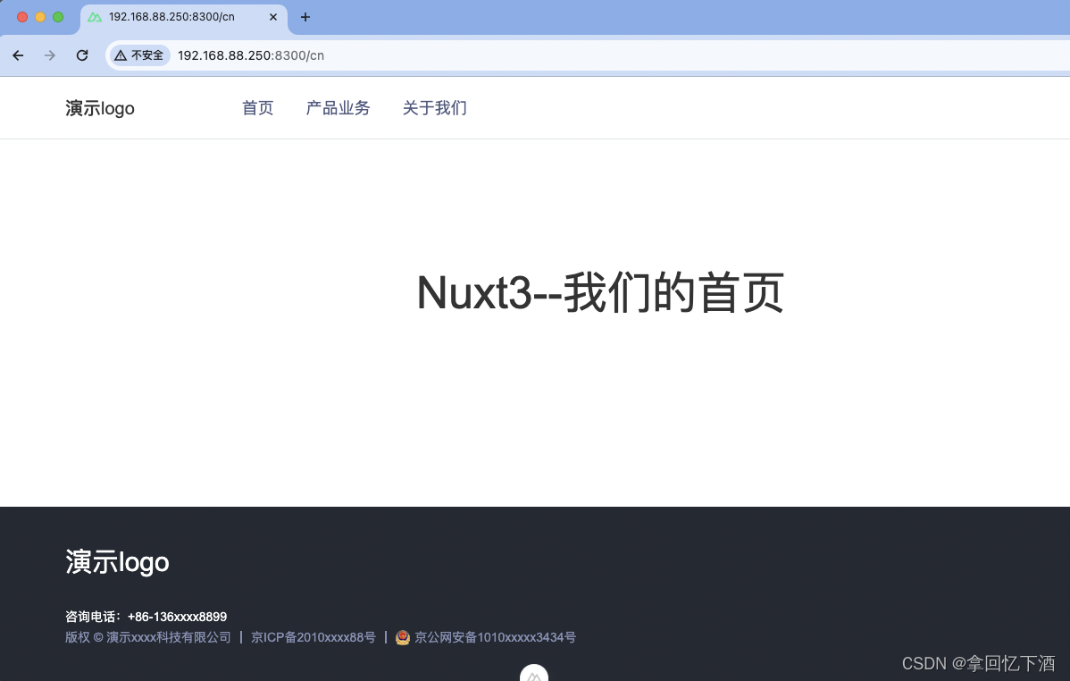 Vue3+Nuxt3 从0到1搭建官网项目，SEO搜索、中英文切换、图片懒加载_vue3 nuxt-CSDN博客