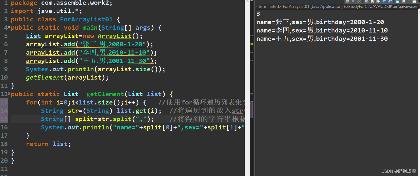 Day012--java中的Collection及Map集合（接口）常用实现类_下列哪个选项下属于collection接口体系 map-CSDN博客