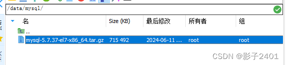 linux centos7.9 安装mysql5.7；root设置客户端登录、配置并发、表名大小写敏感等（生产环境配置）_centos7.9 yum安装mysql 5.7-CSDN博客