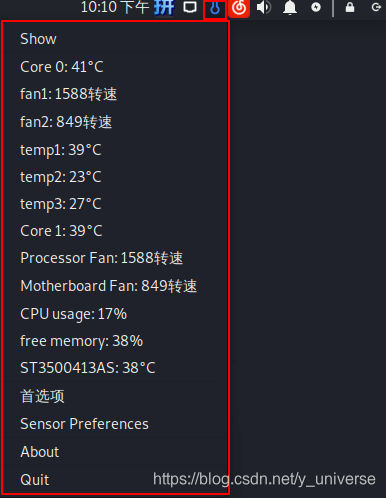 Linux安装配置硬件温度及风扇转速监测软件（sensor、psensor）_linux风扇控制软件-CSDN博客
