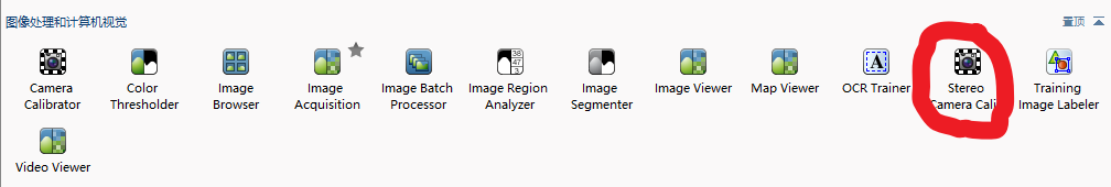 Matlab双目标定与python Opencv配置标定参数matlab双目标定工具箱 Opencv Python Csdn博客
