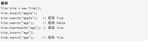 Leetcode 208 实现 Trie 前缀树（java实现）实现tire Leecode Java Csdn博客 7520