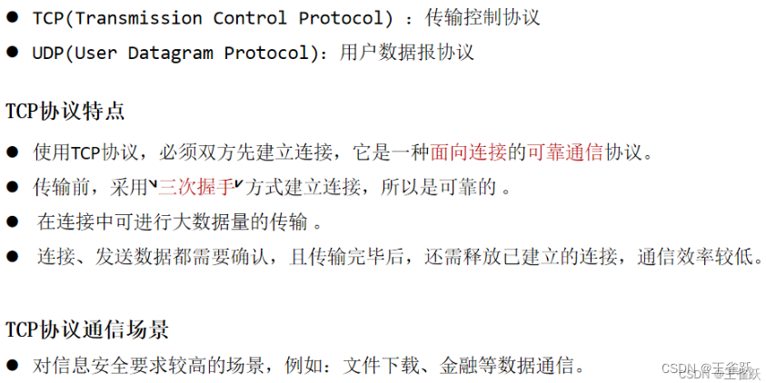 Java-网络编程_java获得112.80.248.76ip和域名-CSDN博客