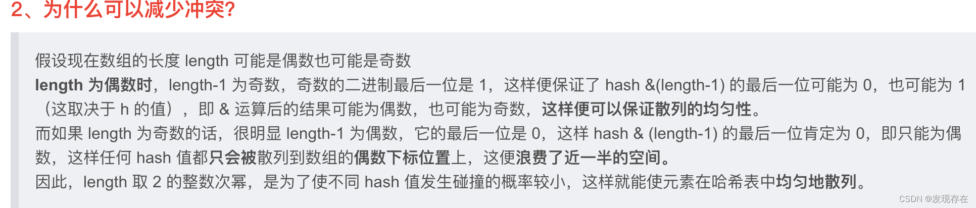 Hashmap扩容是2倍的原因（全网博客几乎都解释错了）hashmap扩容机制为什么每次扩容是2倍 Csdn博客 