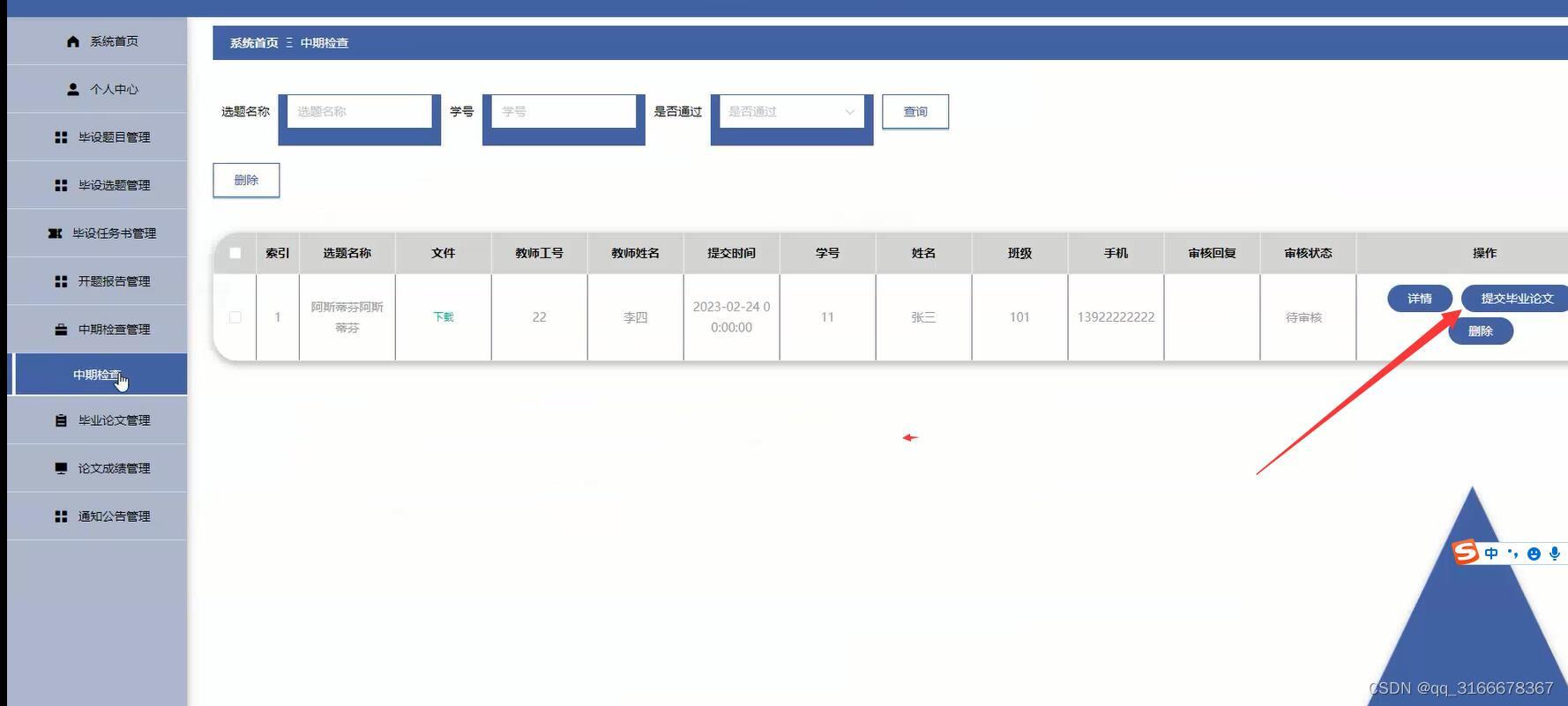 Vue Springboot基于java Web的毕业设计论文选题管理系统96r19基于javaweb的毕业设计选题能不能用spingboot Csdn博客