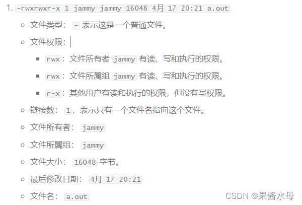Linux系统编程 文件编程linux文件编程 Csdn博客