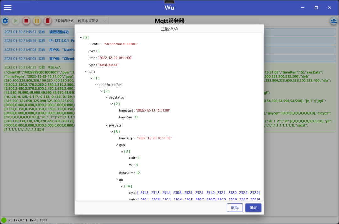 一款WPF开发的通讯调试神器（支持Modbus RTU、MQTT调试）-CSDN博客