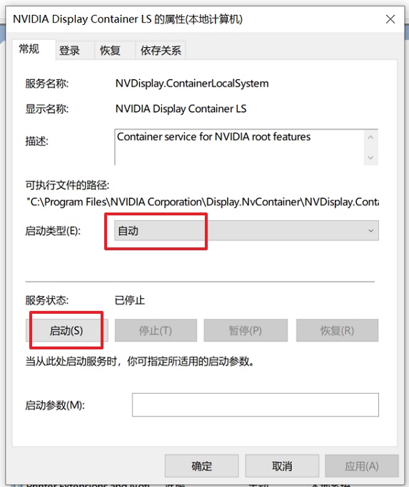 nvidia frameview sdk有什么用_Nvidia控制面板打不开，怎么办？-CSDN博客