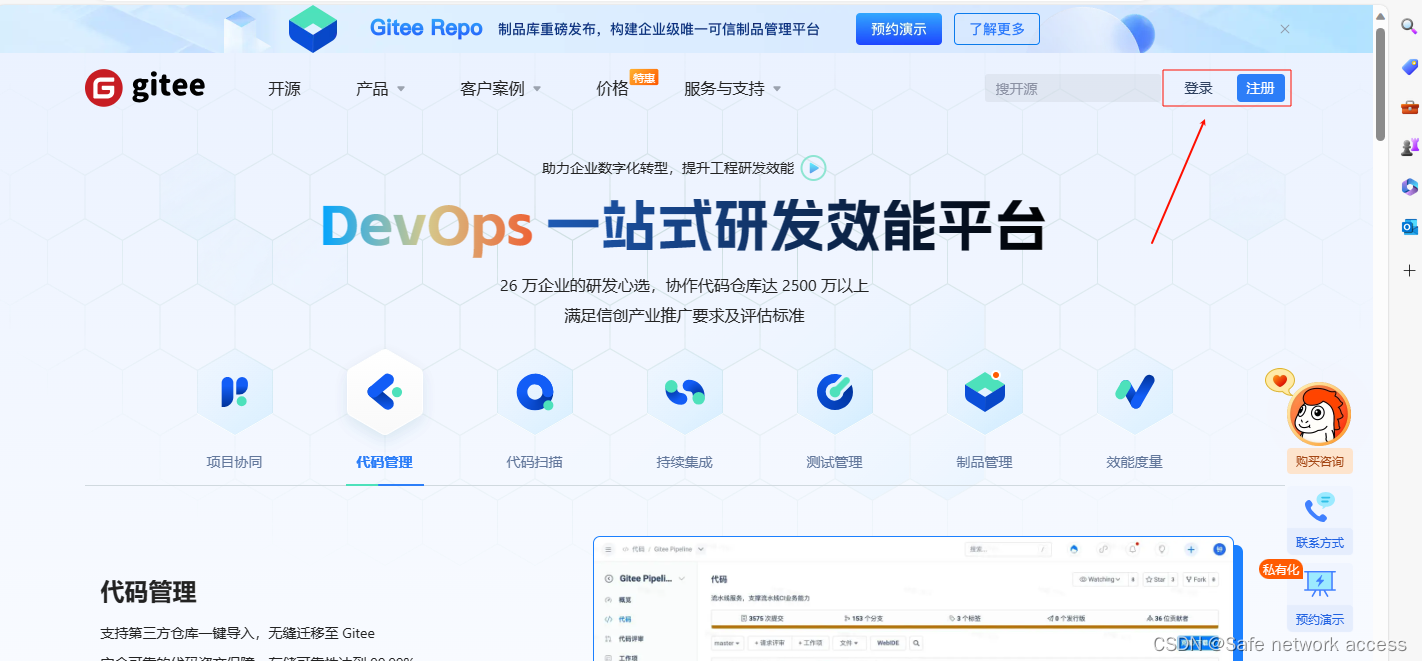 借助Gitee将typora图片上传CSDN_csdn图片怎么连接gitee库-CSDN博客
