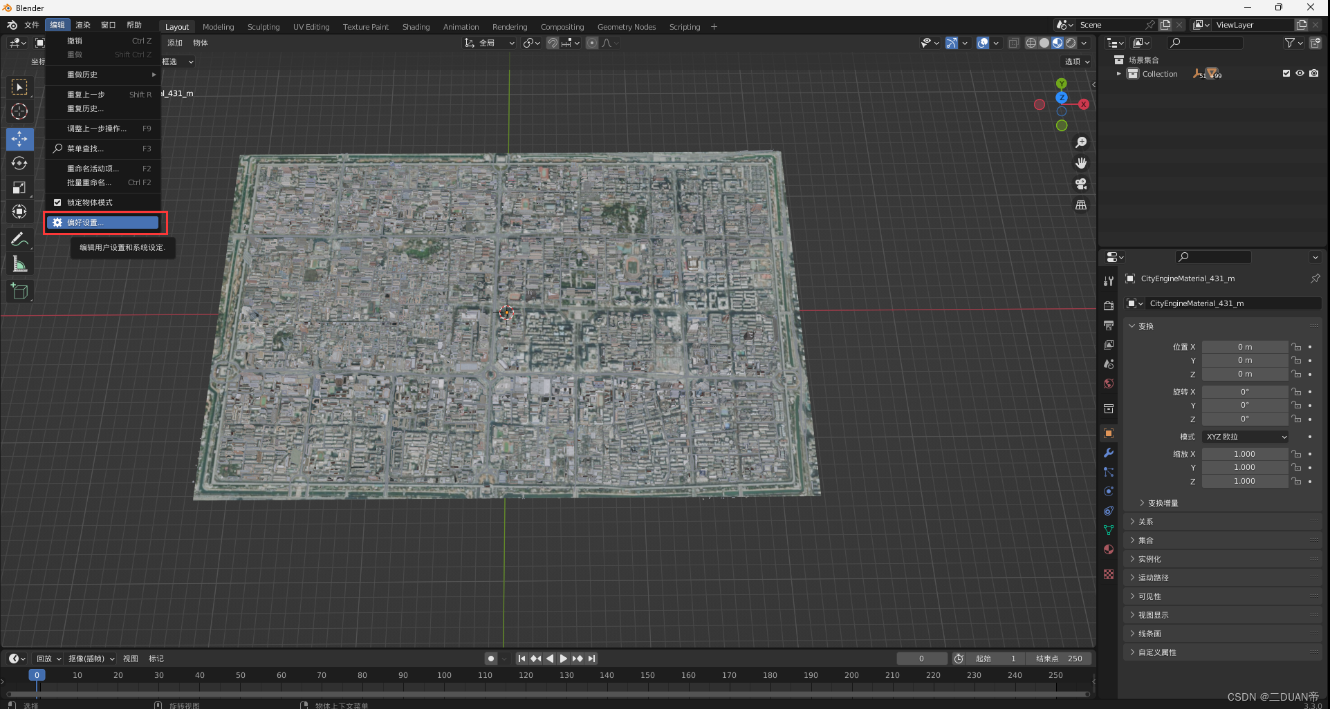 Blender导出Datasmith文件再导入UE_datasmith blender-CSDN博客