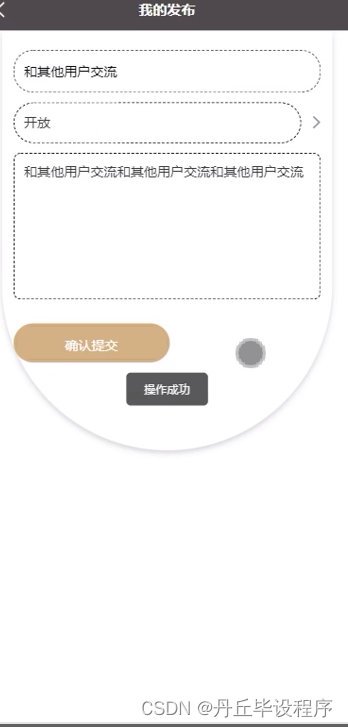 ssm计算机毕业设计基于Android平台的健康管理系统（源码+程序+app+论文）_android+ssm个人健康系统-CSDN博客