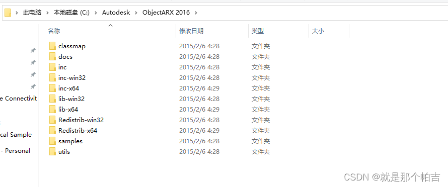 2.ObjectArx .NET 二次开发入门(CAD 2016)_autocad2016版本开发sdk-CSDN博客