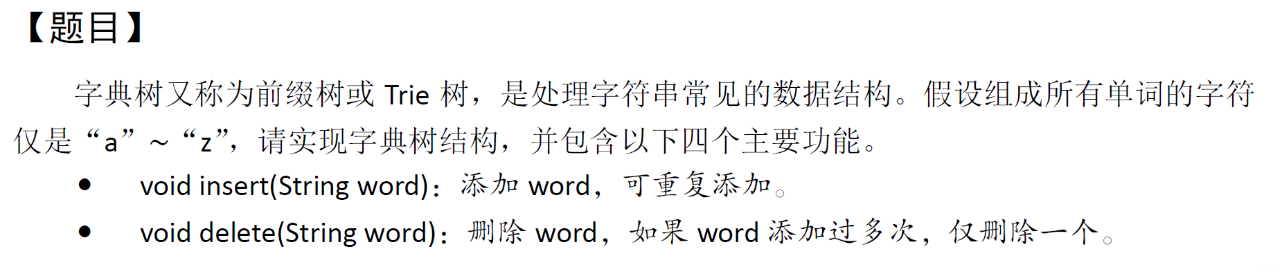 leetcode 208. Implement Trie (Prefix Tree) | 208. 实现 Trie 前缀树（Java）_leetcode208 prefix tree java ...