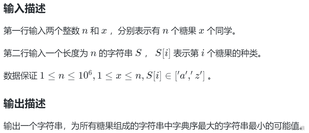 字典序学习及习题 分糖果 Javaa与abccd字典序之差 Csdn博客 5045
