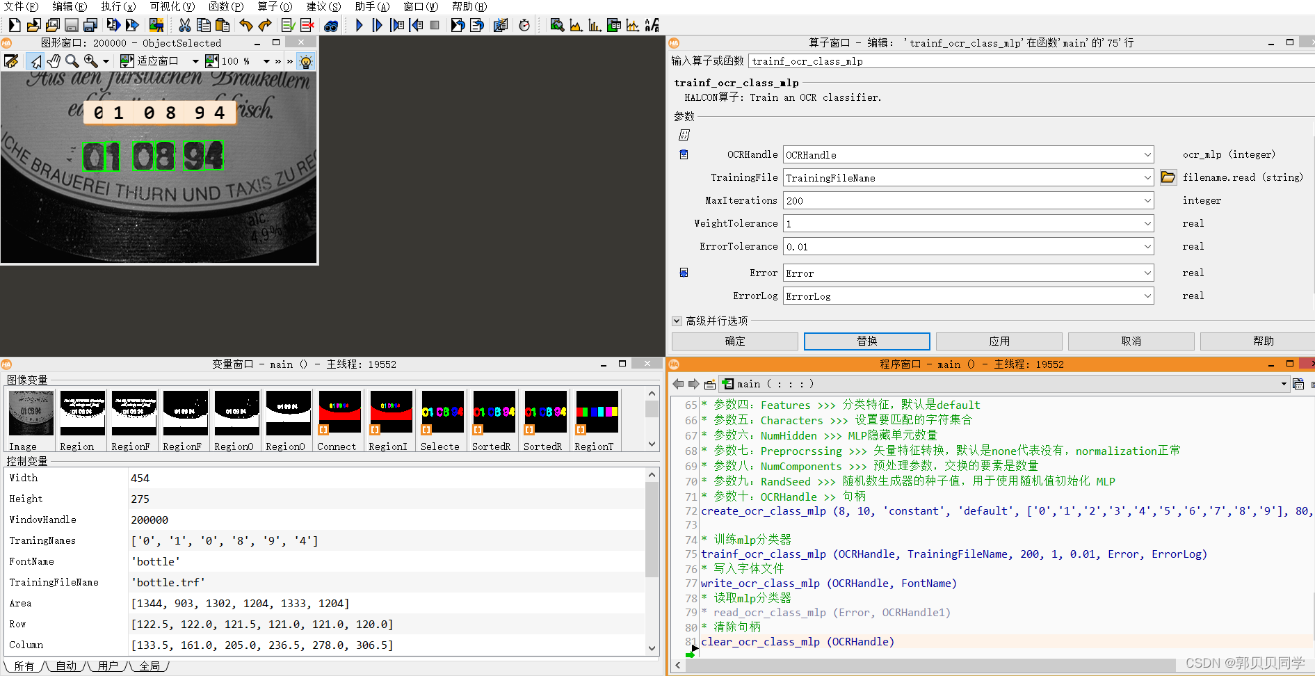 Halcon OCR文字识别-CSDN博客